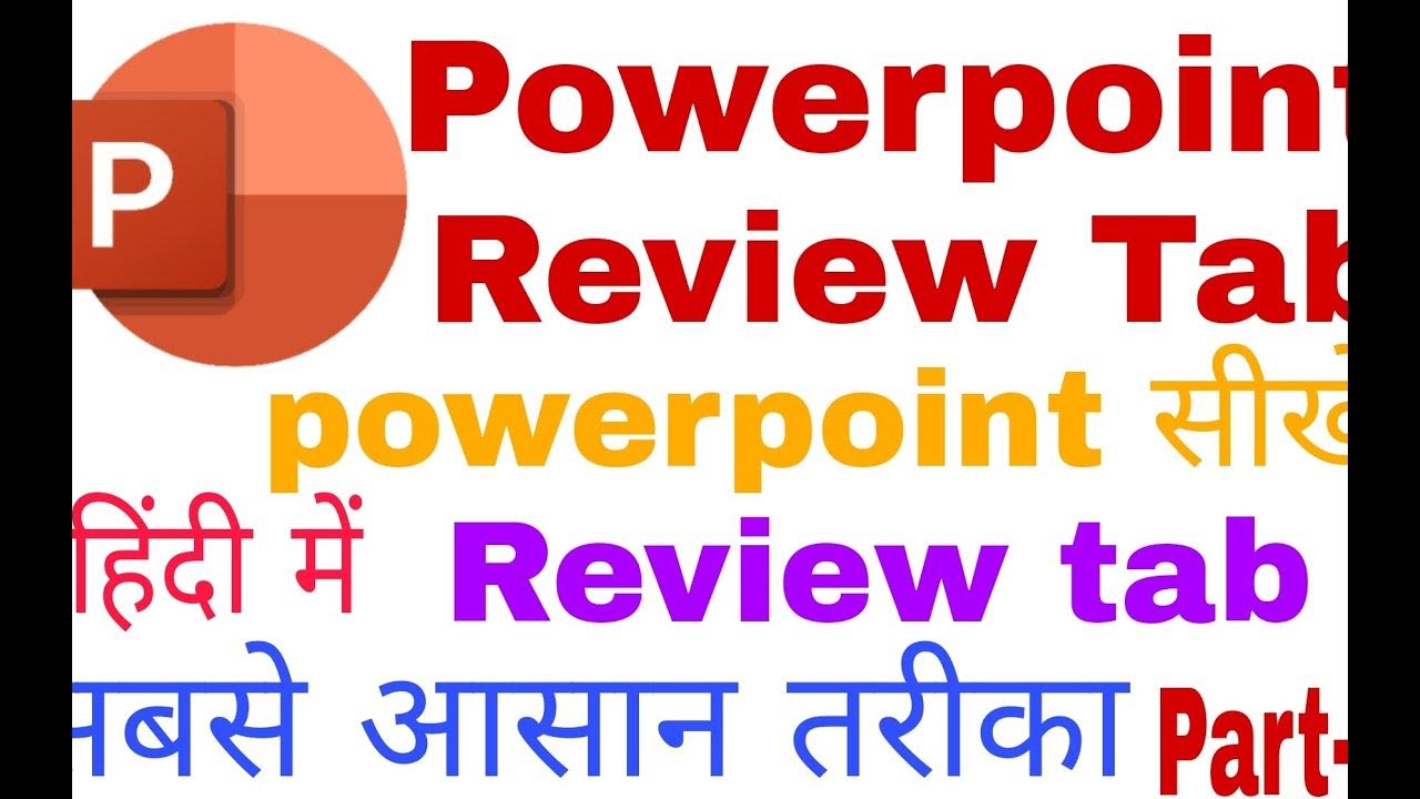 Ms PowerPoint Review Tab in hindi l Review Tab in Powerpoint ll - YouTube