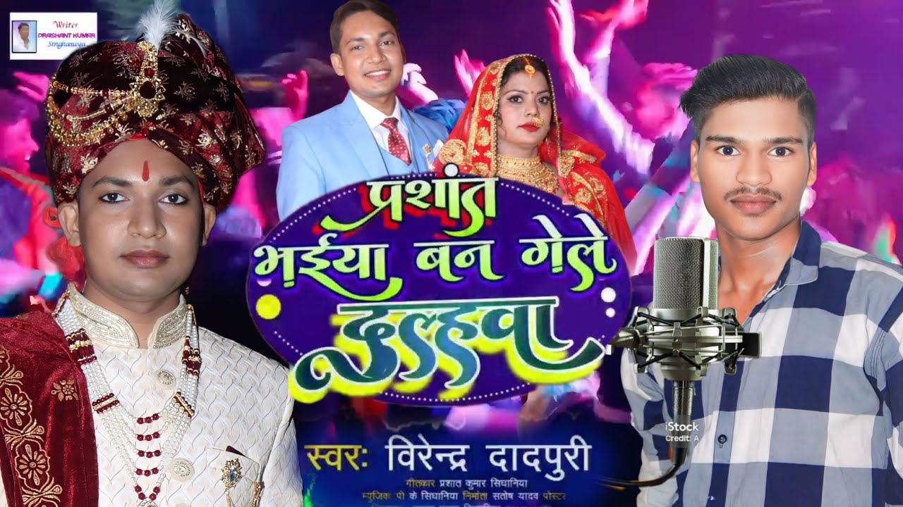 Prashant Kumar Singhaniya का शादी वीडियो | बाराती निकलते हुए, Prashant bhaiya का - YouTube