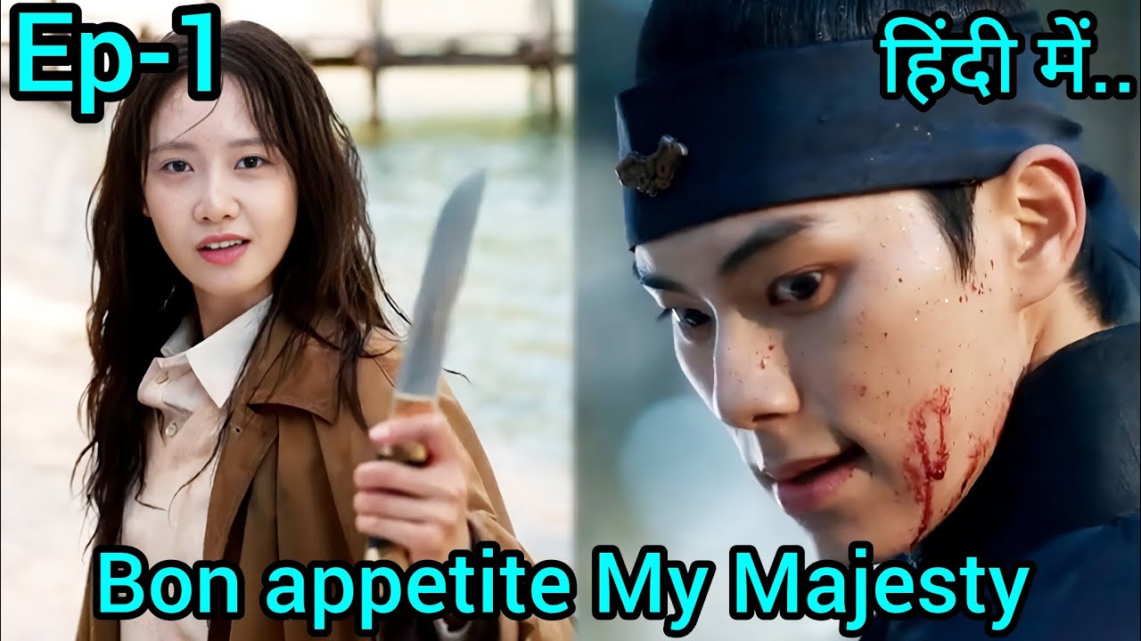 Bon appetite My Majesty Ep:- 1 explained in hindi.💕 NEW KOREAN DRAMA EXPLAINED IN HINDI - YouTube