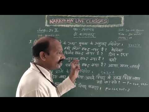 AP CLASS 10 HINDI SL DO KALAKAR 20 06 20 - YouTube