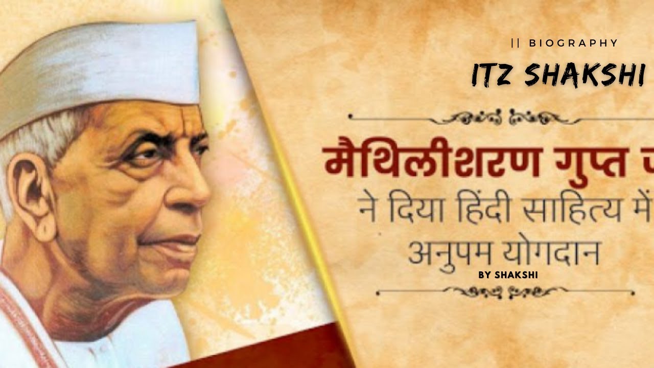 Maithili Sharan Gupt biography by ITz Shakshi || Biography - YouTube