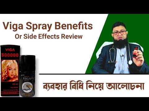 viga spray use and side effects review | ভিগা স্প্রে ব্যবহারের নিয়ম কি ...