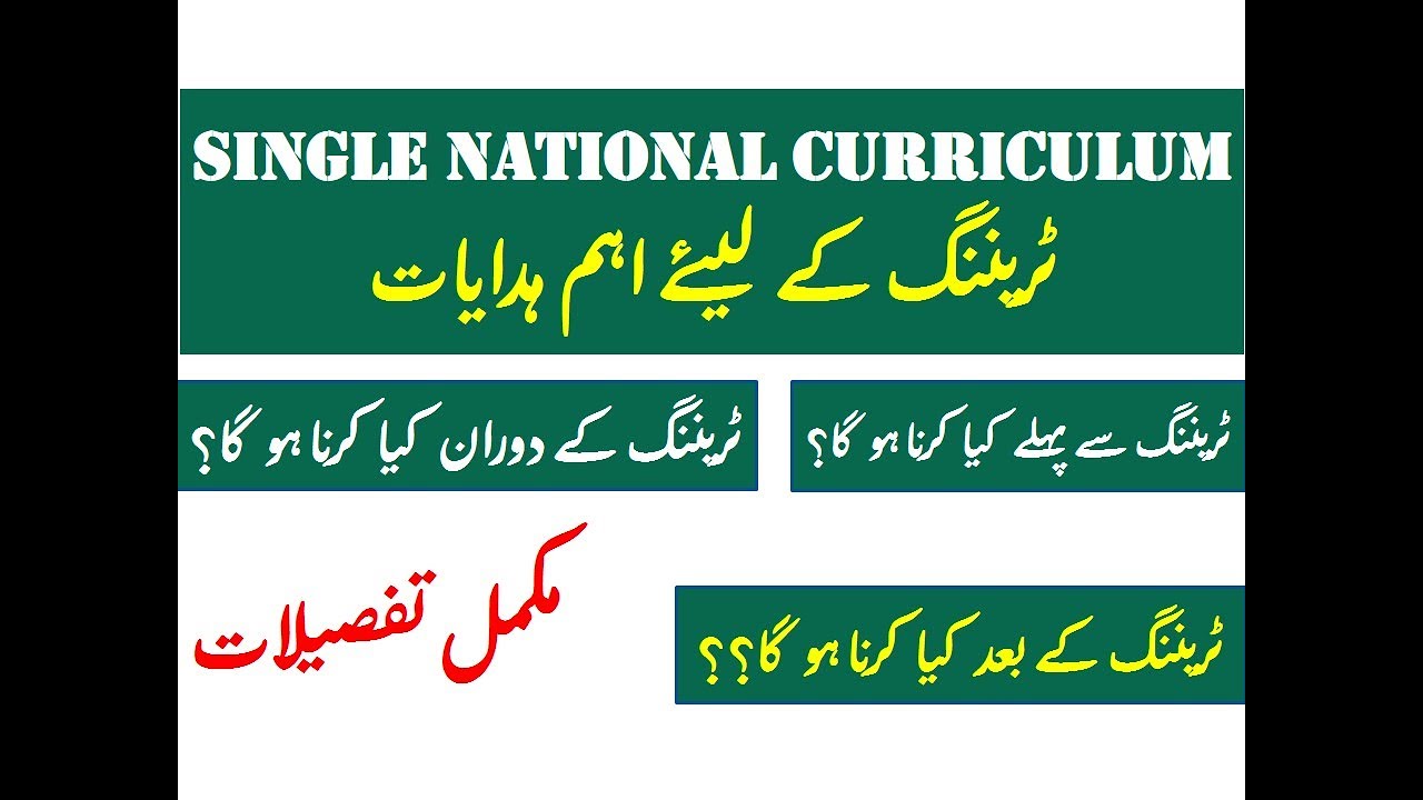 SNC Training Guidelines || SNS Training of Primary School Teachers on ...