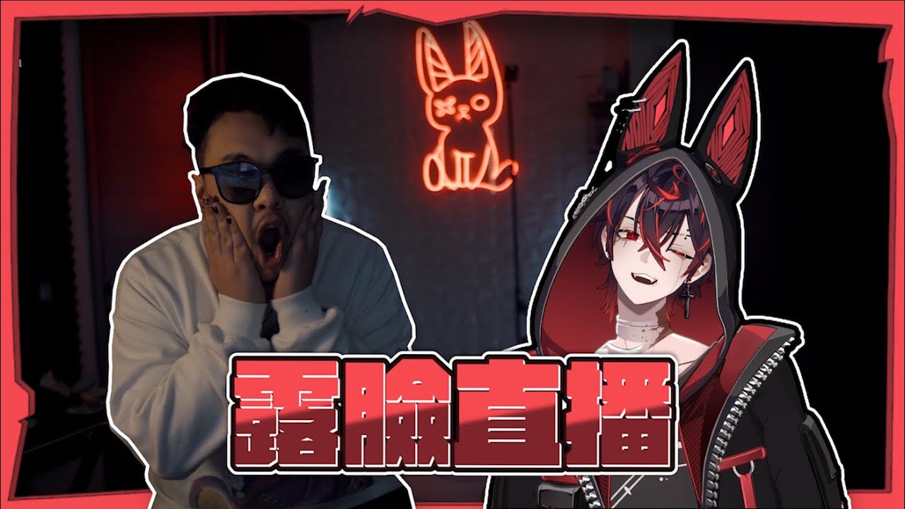 【K9KURO中字】首次露臉直播【VShojo】 - YouTube