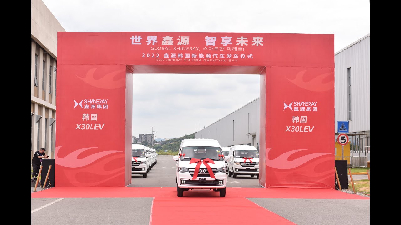 2022Shineray SouthKorea New Energy Vehicle X30LEV Officially Launched ...