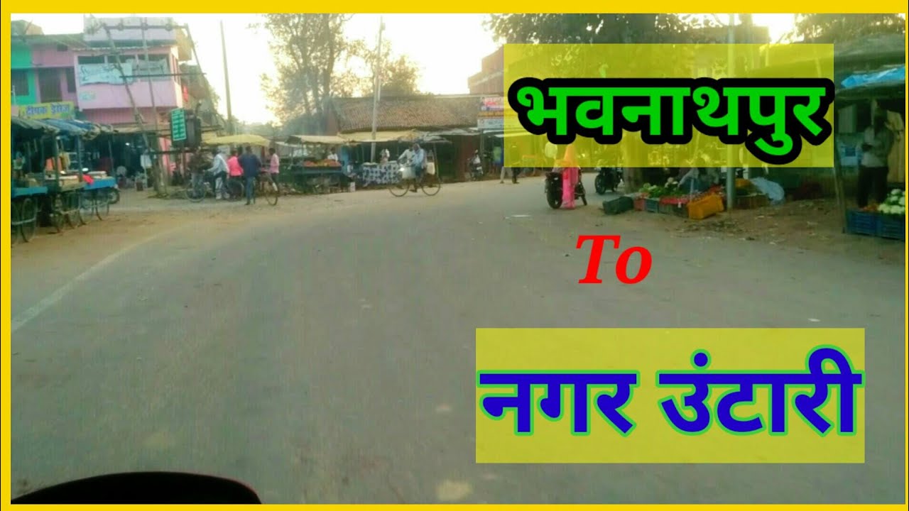भवनाथपुर से नगर उंटारी bhawnathpur to Nagar Untari Bike raids(jharkhand ...
