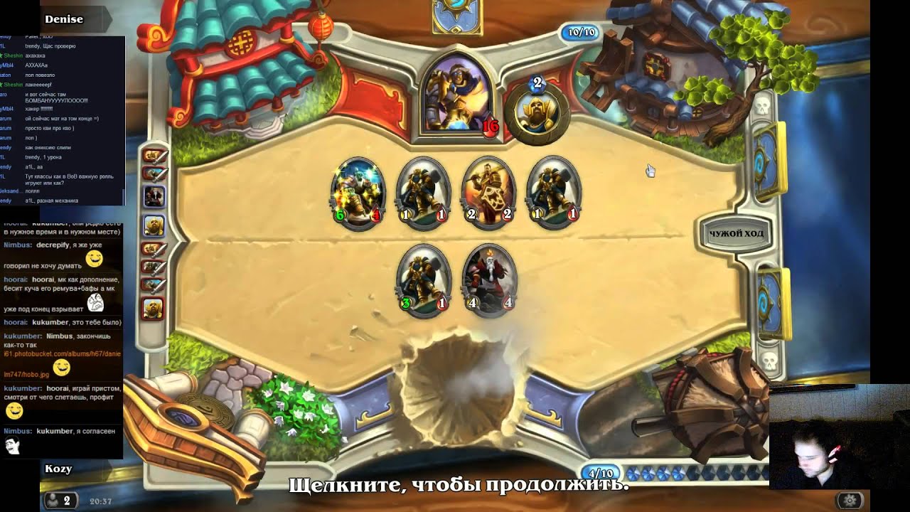 Hearthstone Arena GrandMaster (Paladin) Заступники Авангарда (Ru) - YouTube
