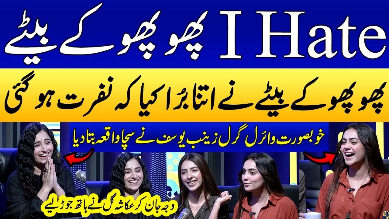 I Hate Phupho Ke Baite! | Model Zainab & Rubina Yousaf's Interview ...