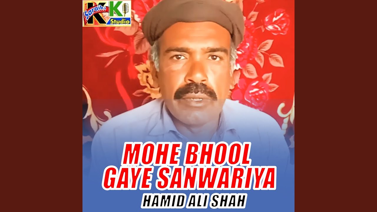 Mohe Bhool Gaye Sanwariya - YouTube