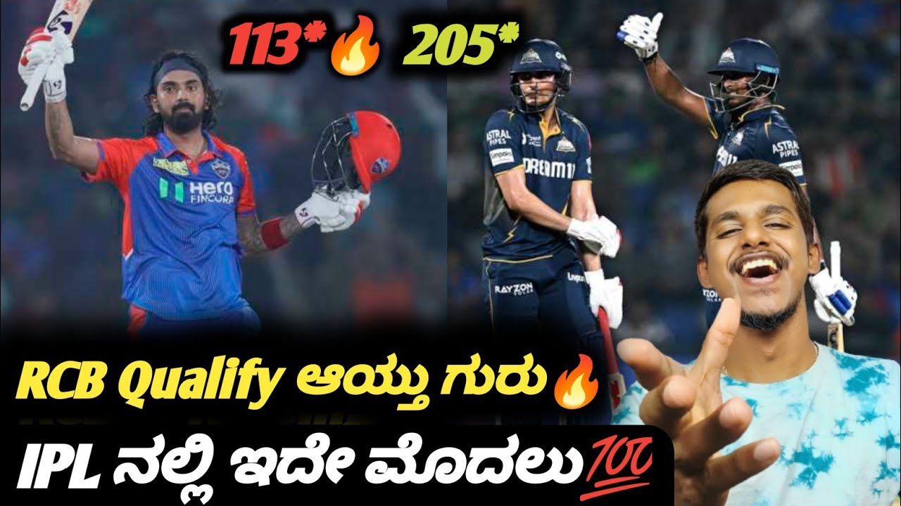 TATA IPL 2025 RCB into playoffs Kannada|DC VS GT post match analysis ...