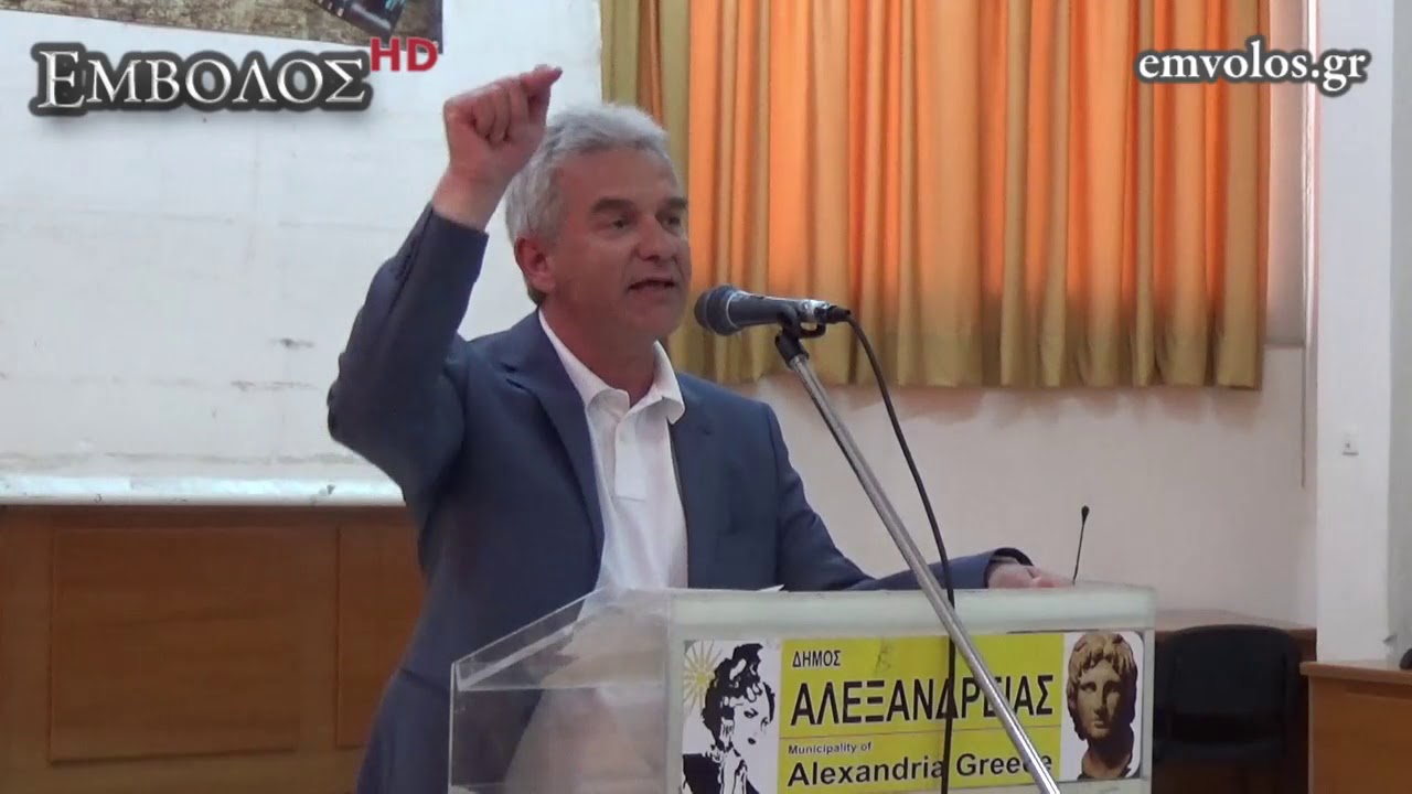 Αλεξάνδρεια – Ομιλία βουλευτή ΚΚΕ Σάκη Βαρδαλή στο Δημαρχείο ...