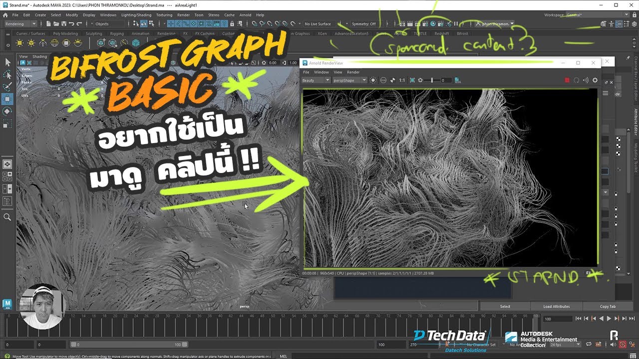 สอน Bifrost Graph MAYA แบบ พื้นฐาน เต็มๆ 45 นาที - YouTube