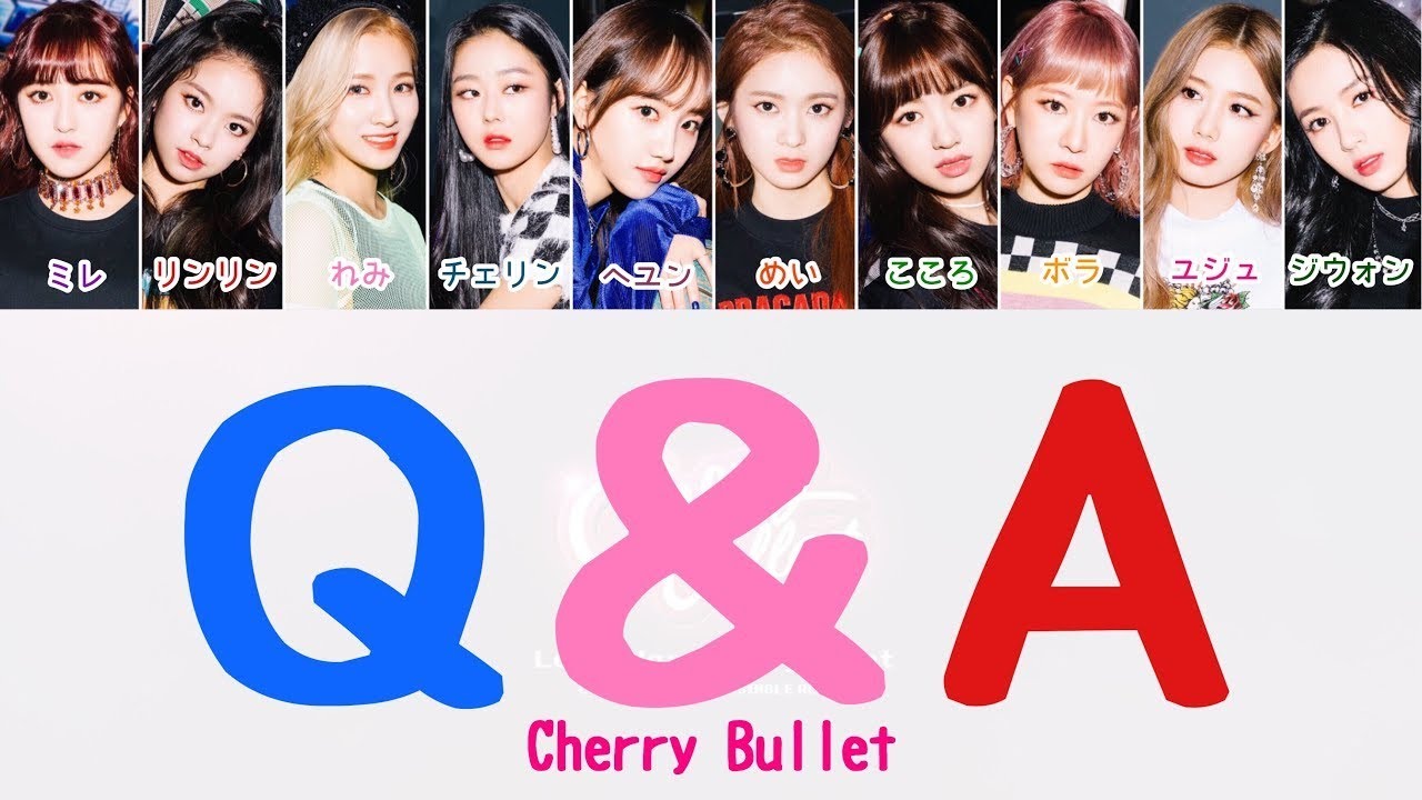 【Cherry bullet(チェリーバレット)】Q＆A【日本語字幕/かなるび/歌詞】 - YouTube