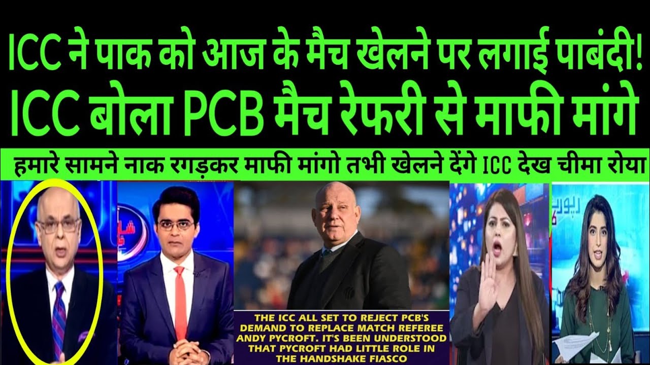 ICC take action against PCB ICC ban PCB |IND VS PAK 2025 |Braking news ...