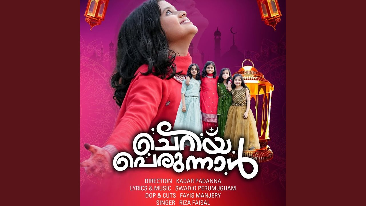 CHERIYA PERUNNAL - YouTube