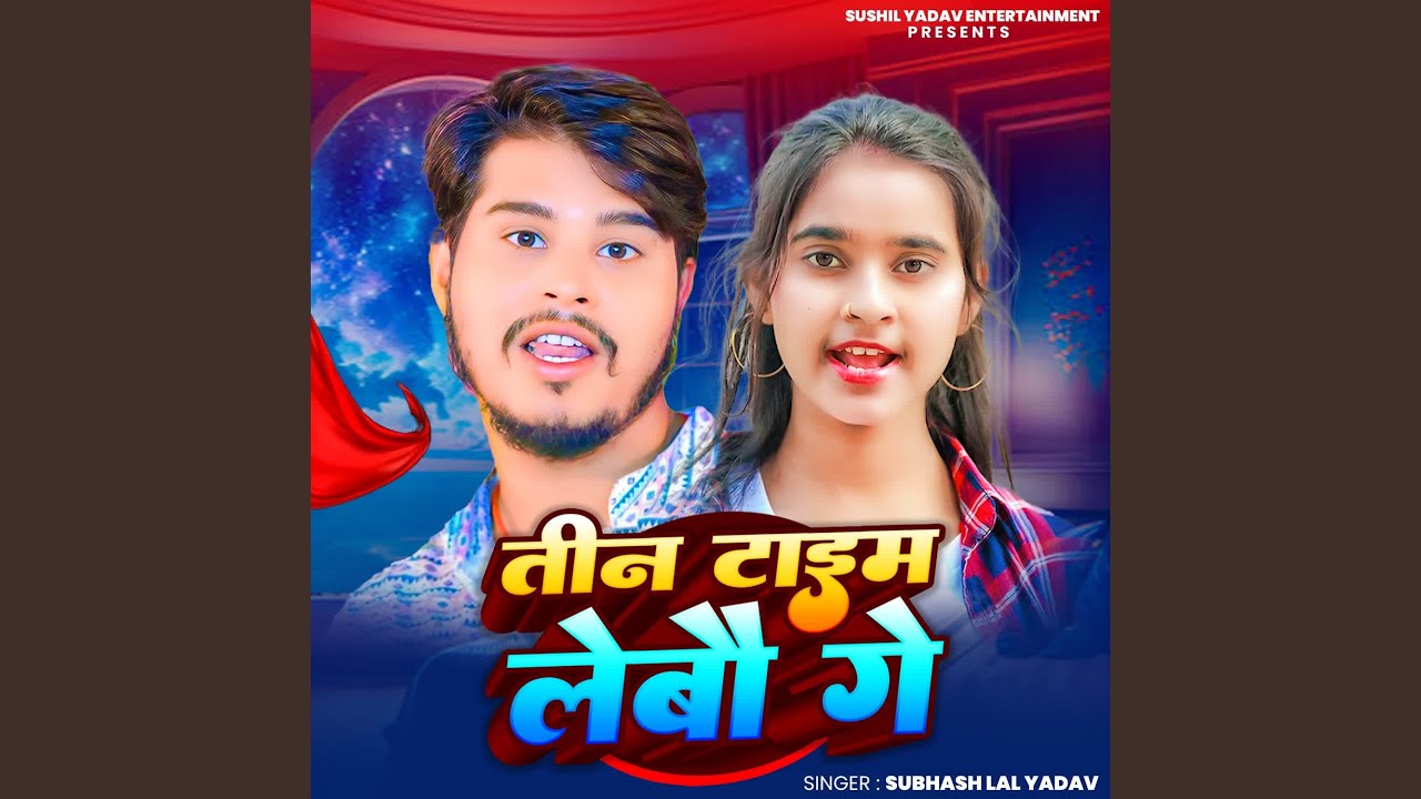 Tin Time Lebau Ge - YouTube