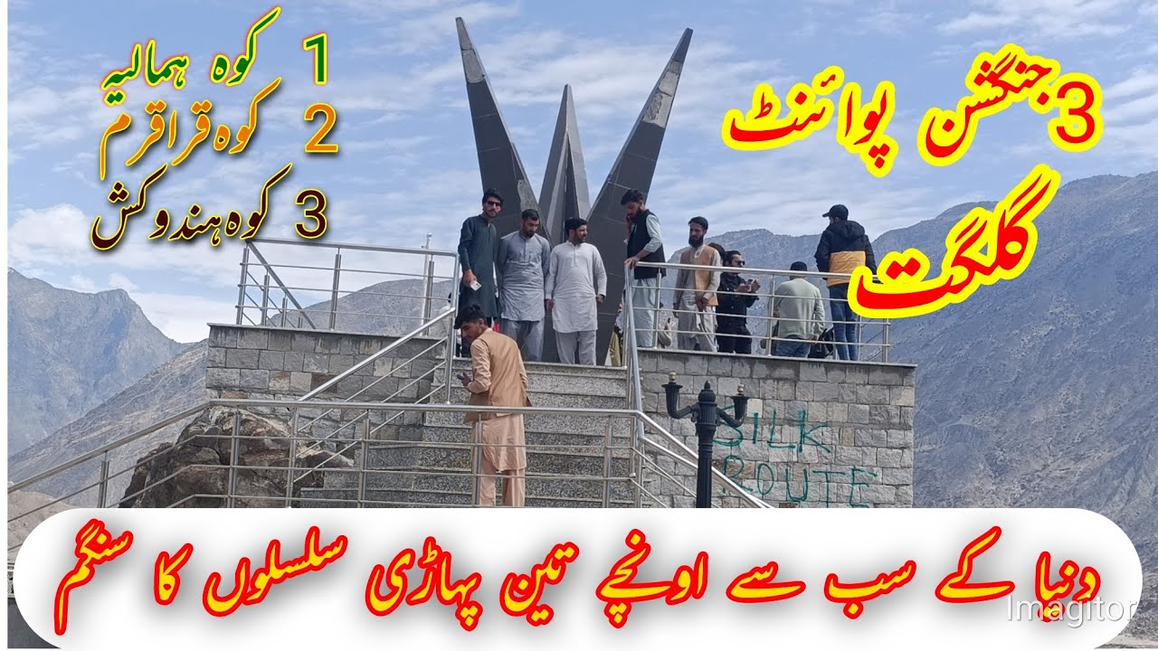 Junction Point Of Three Mountain Ranges|Gilgit Baltistan|Jaglot|Highest ...