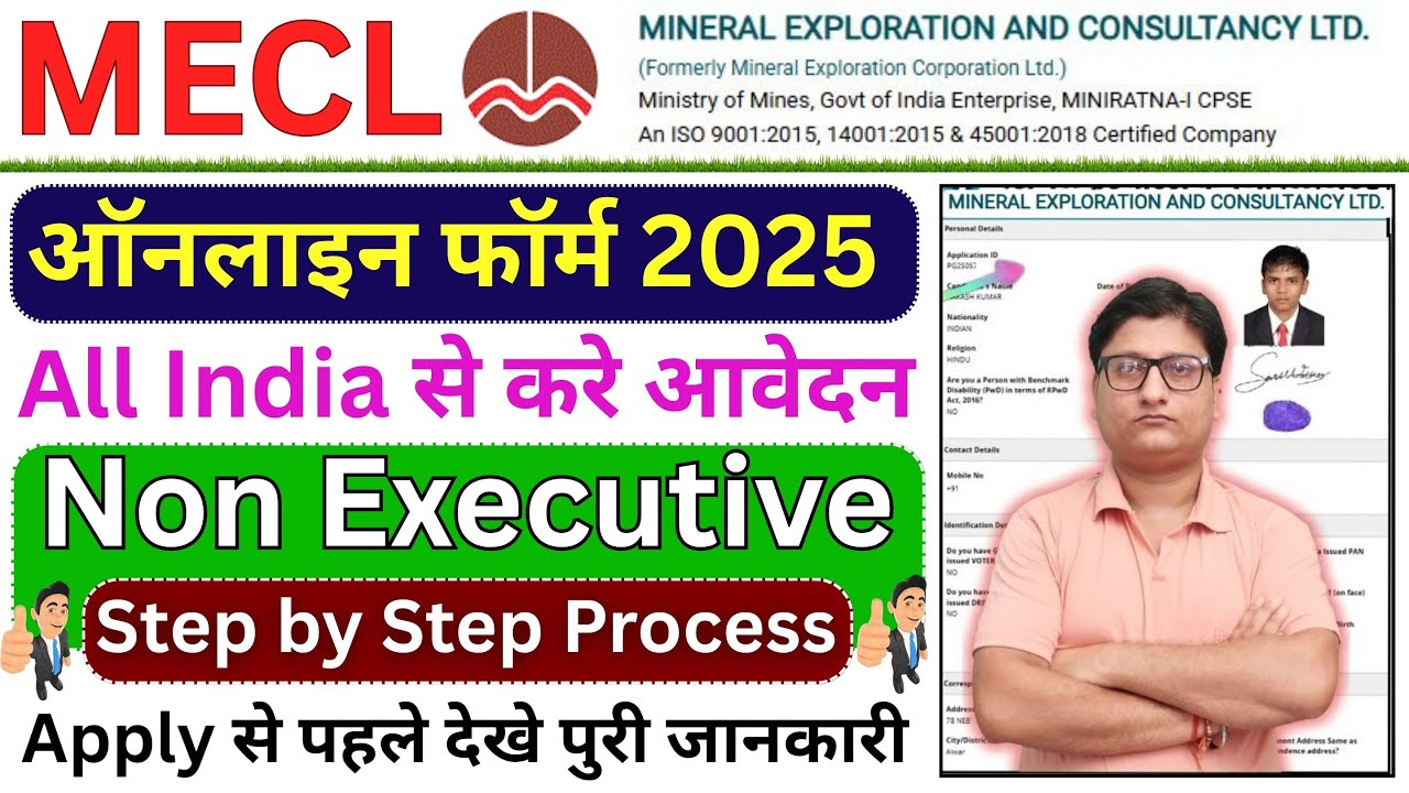 MECL Non Executive Online Form 2025 Kaise Bhare 🔥 How to Fill MECL Non ...