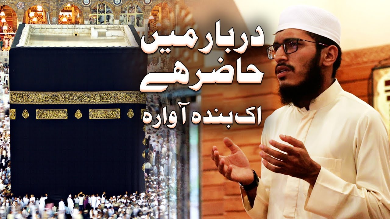 Hajj Special Kalam 2023 - Darbaar Me Hazir Hai Ek Bandaye Awara - Hafiz ...
