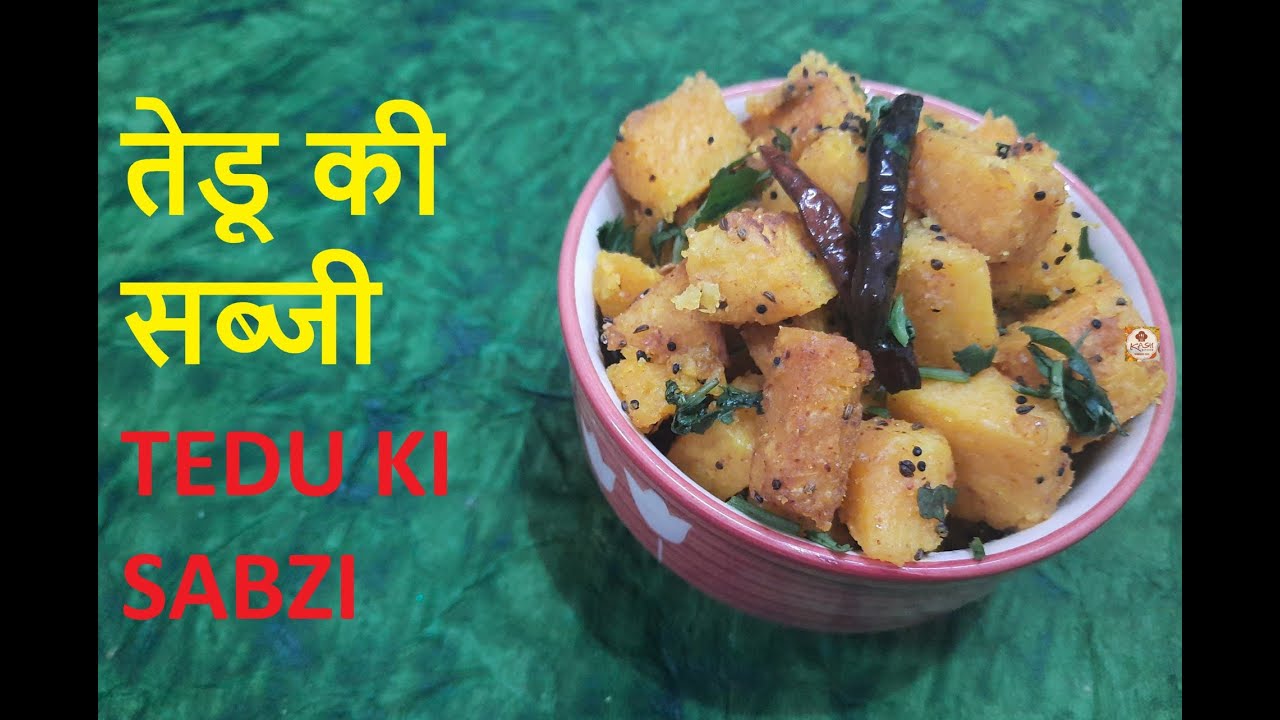 UTTARAKHAND SPECIAL TEDU KI SABZI | तरुड़ की सब्जी | तेडू की सब्जी ...