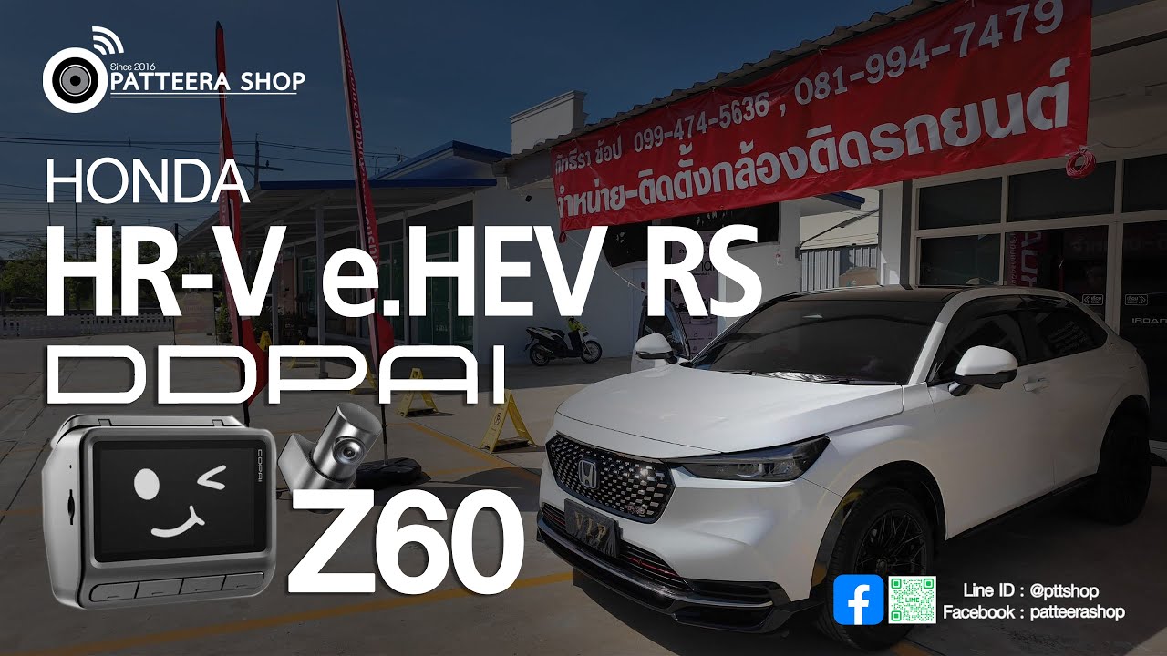 รีวิว HONDA HR-V e:HEV RS เข้ามาติดตั้งกล้องตัว TOP แบรนด์ DDPAI รุ่น ...