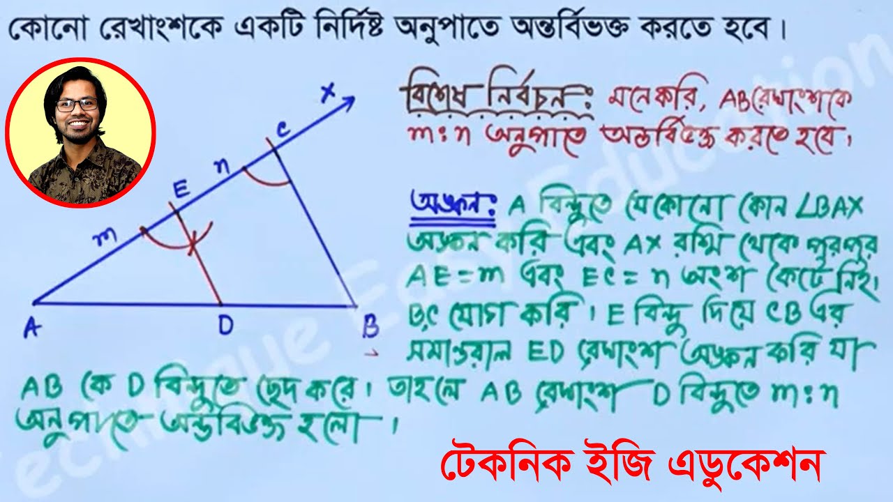 পর্ব-৪ || সম্পাদ্য-১২ || অনুশীলনী-১৪.২ || এসএসসি গণিত || SSC Math ...