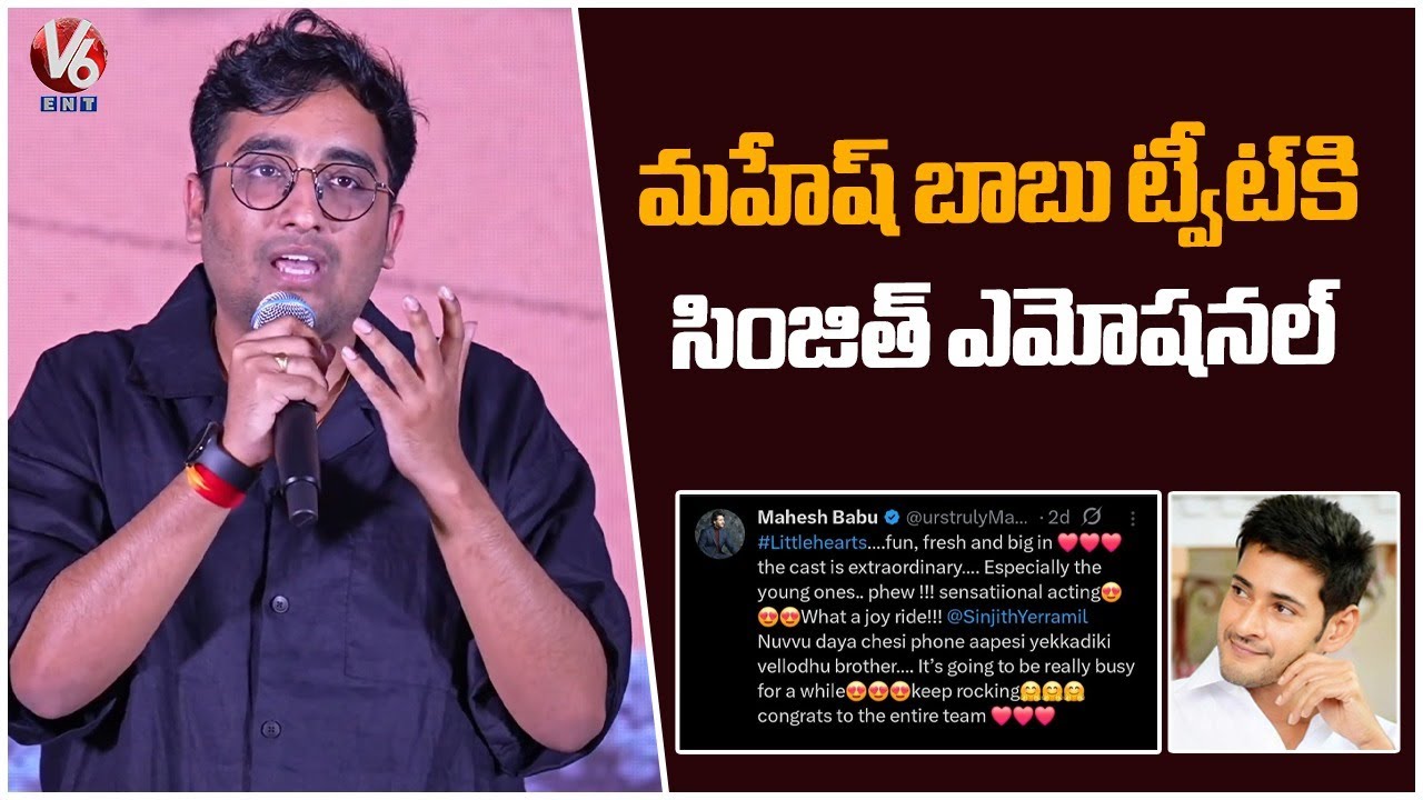 Music Director Sinjith Speech at Little Hearts Movie Success Meet ...