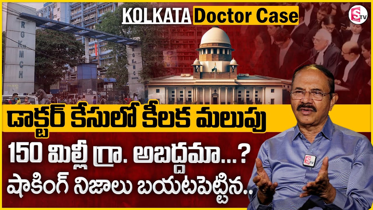 Reddenna Reveals Key Facts on Kolkata Doctor Case | Sandip Ghosh ...