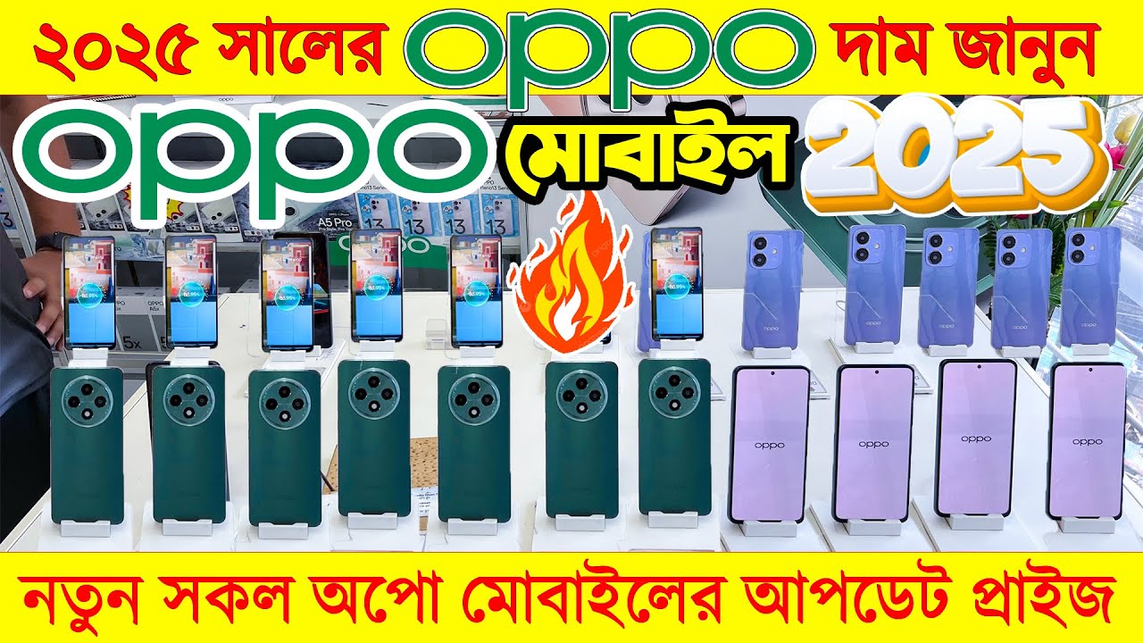 Oppo Mobile Phone Price In Bangladesh🔥New Mobile Phone Price In BD 2025 ...