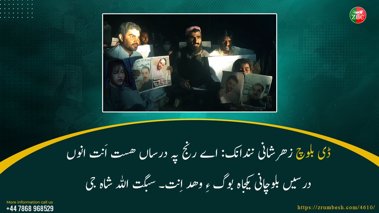 D-Baloch Sit-in Protest : this sorrow and grief is for all Baloch ...