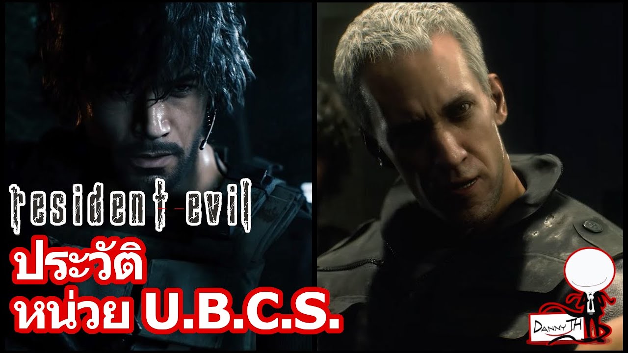 Resident Evil : ประวัติหน่วย U.B.C.S. - YouTube
