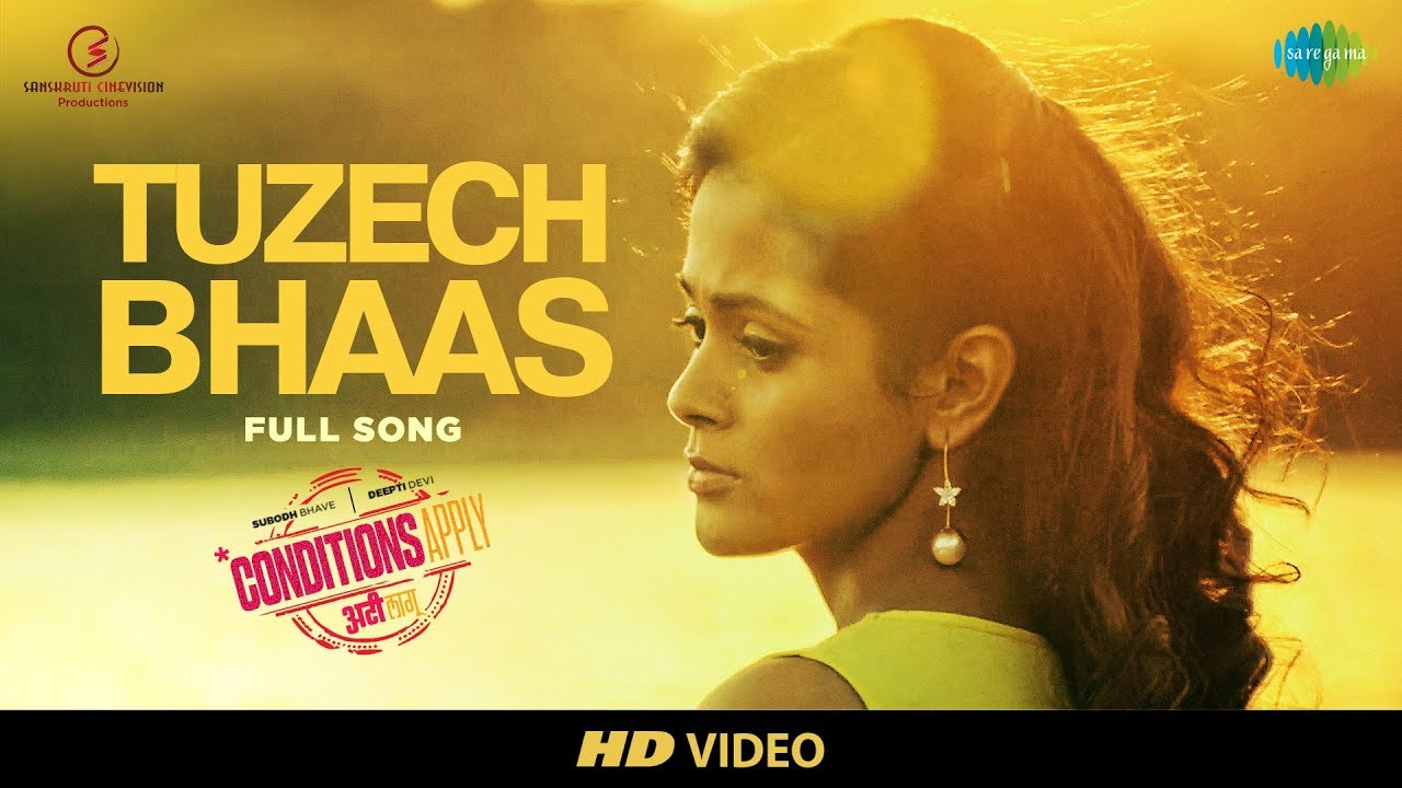 Tuzech Bhaas | Conditions Apply | Subodh Bhave | Deepti Devi | HD Full ...