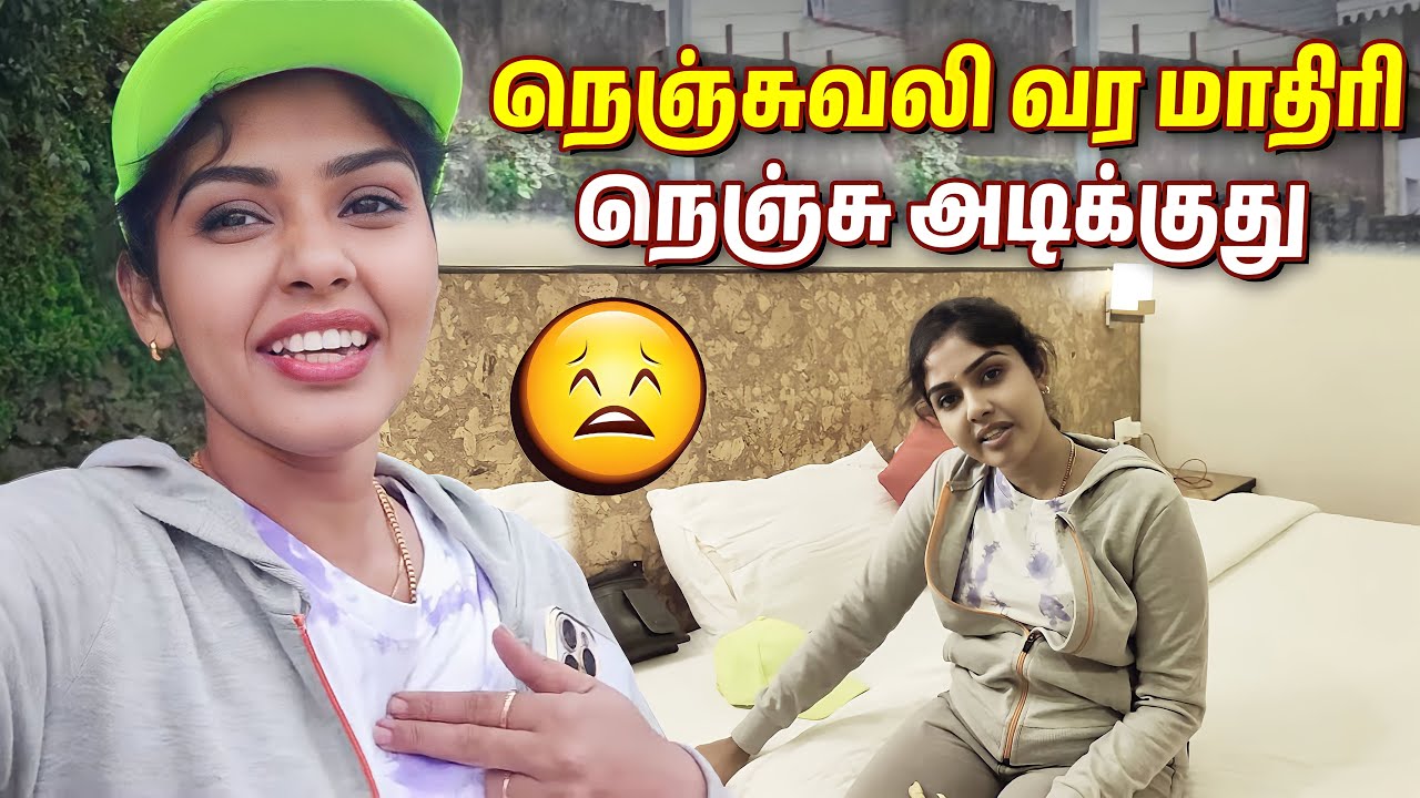 எனக்கு நெஞ்சுவலி வந்துடுச்சு🙃 | Hema's Diary - YouTube