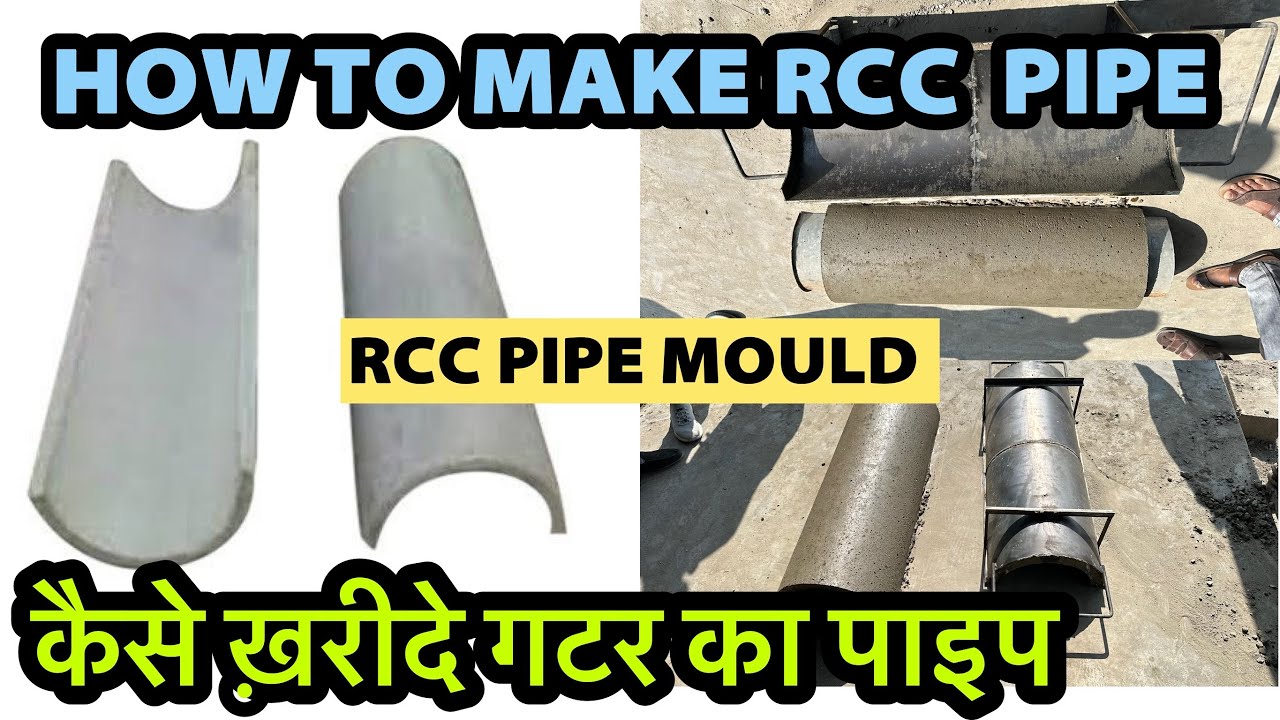 RCC HALF ROUND PIPE MOULD DIY MAKING | आधा पाइप बनाने का आसान तरीक़ा ...