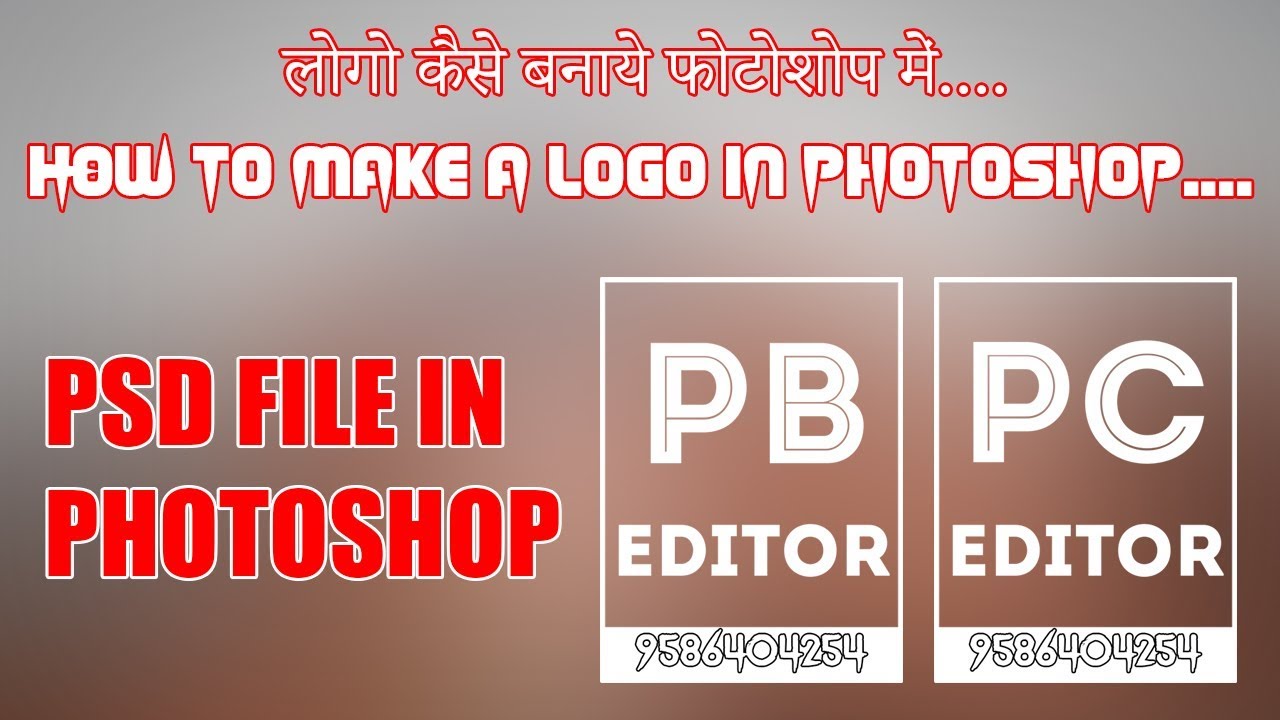 How To Make A Logo In Photoshop (PSD FILE) || PB EDITING ZONE - YouTube