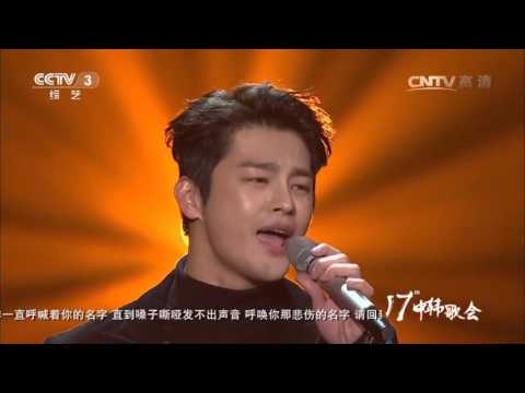 SEO IN GUK (CALLING YOU) - THE 17TH KOREA - CHINA MUSIC FESTIVAL 20151103