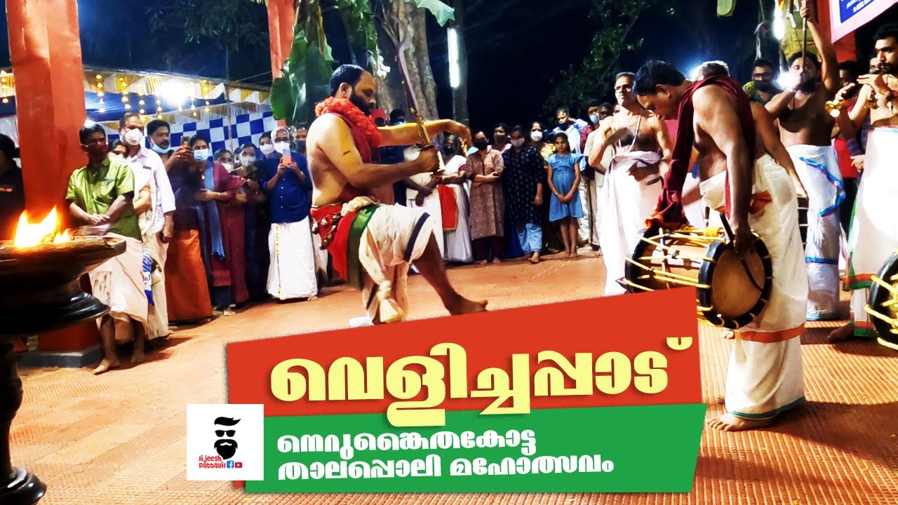 Velichappadu - വെളിച്ചപ്പാട് - Oracle or mediator between a deity and ...