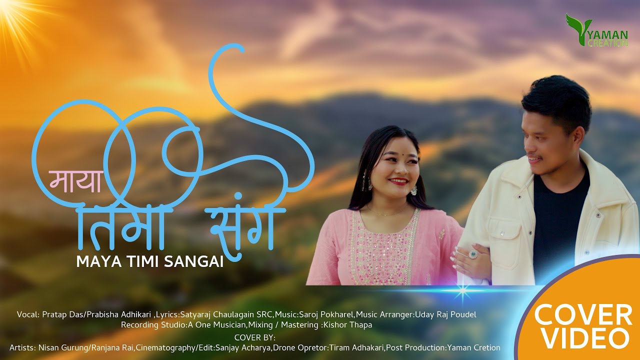 Maya Timi sangai || Pratap Das, Prabisha Adhikari, Ranjana Rai, Nishan ...