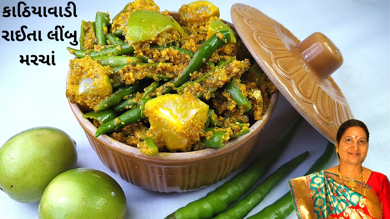 કાઠિયાવાડી આથેલાં લીંબુ મરચાં બનાવાની સૌથી સરળ રીત|Athela Limbu-Marcha ...