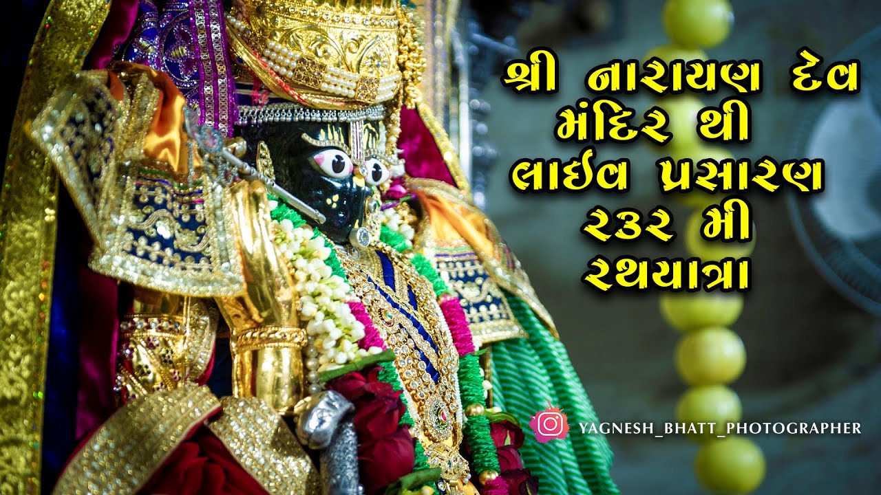 Shree Narayan Dev Rath Yatra 2024 04 - YouTube