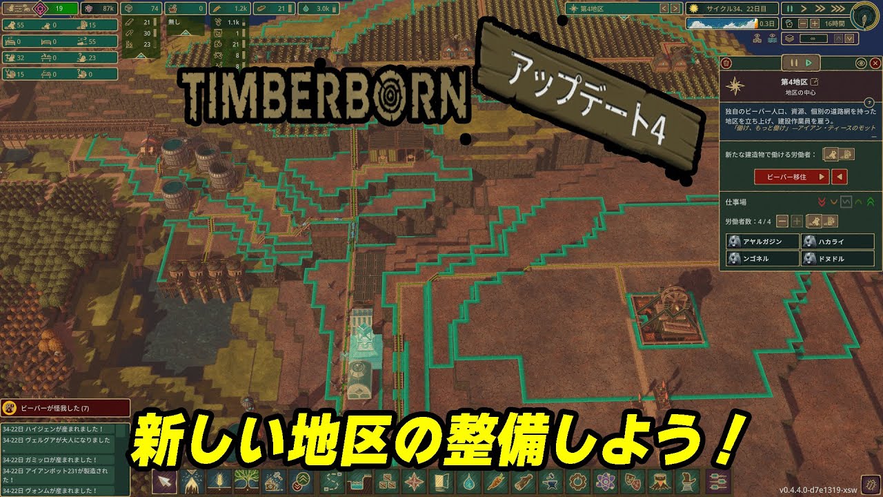 【Timberborn】アップデート4 アイアンティース#15 New map：Craters (192x192) - YouTube