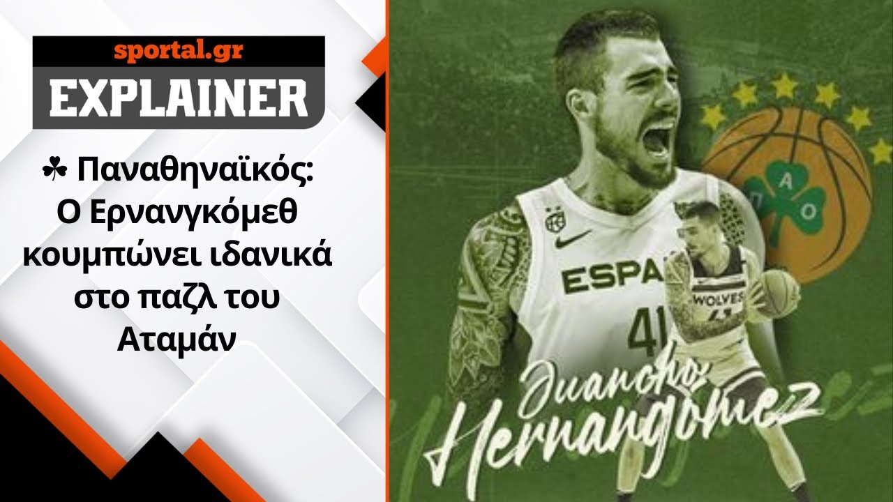 ☘️ Παναθηναϊκός: Ο Ερνανγκόμεθ κουμπώνει ιδανικά στο παζλ του Αταμάν ...