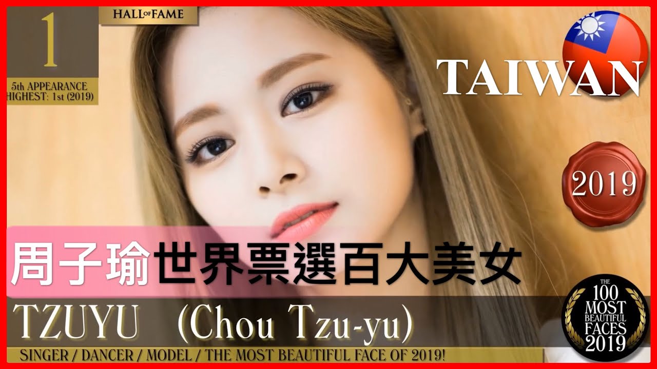 The 100 Most Beautiful Faces of 2019 (全球百大美女榜) 周子瑜 - YouTube