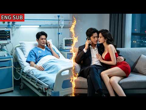 我每月給妻子數百萬，我病危她拒付醫藥費，攜款與白月光曖昧，我心死離開，她追悔莫及