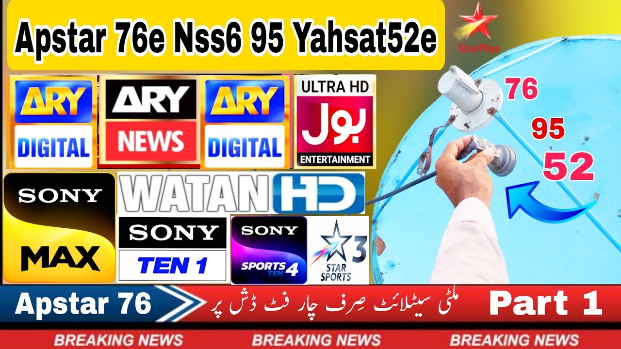 ApStar 7 Nss6 95 Yahsat52e Sirf aik dish Per|How To Set ApStar 7 dish ...