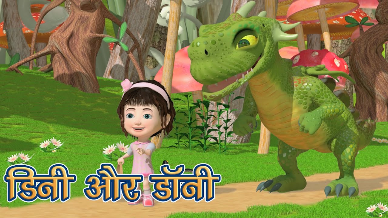 Dinny aur Donny Hindi | Episode 1 | डिनी और डॉनी | Animated Cartoon ...
