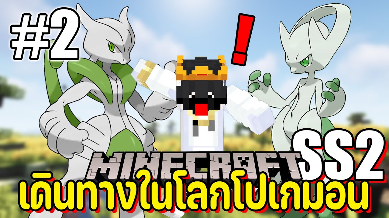 เจอแล้ว Origin Island #2 | TGM - Minecraft Pixelmon - YouTube