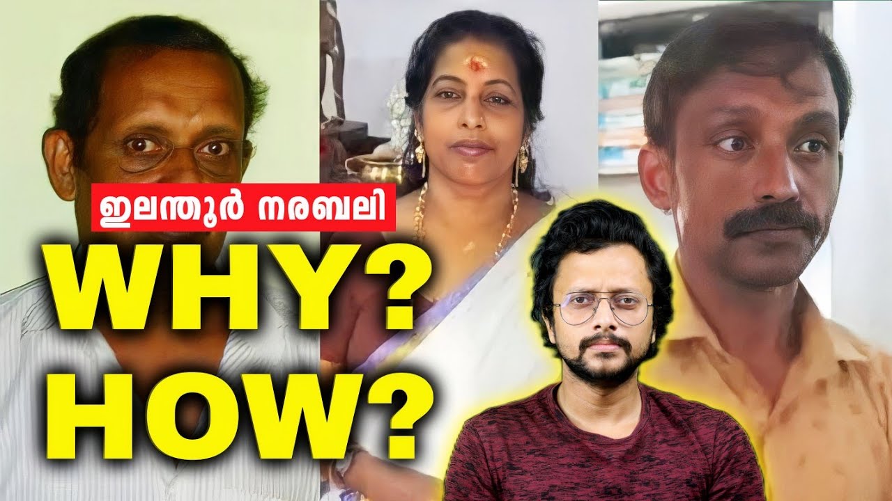 How The Kerala Couple Butchered Two Women | Pathanamthitta Elanthoor ...