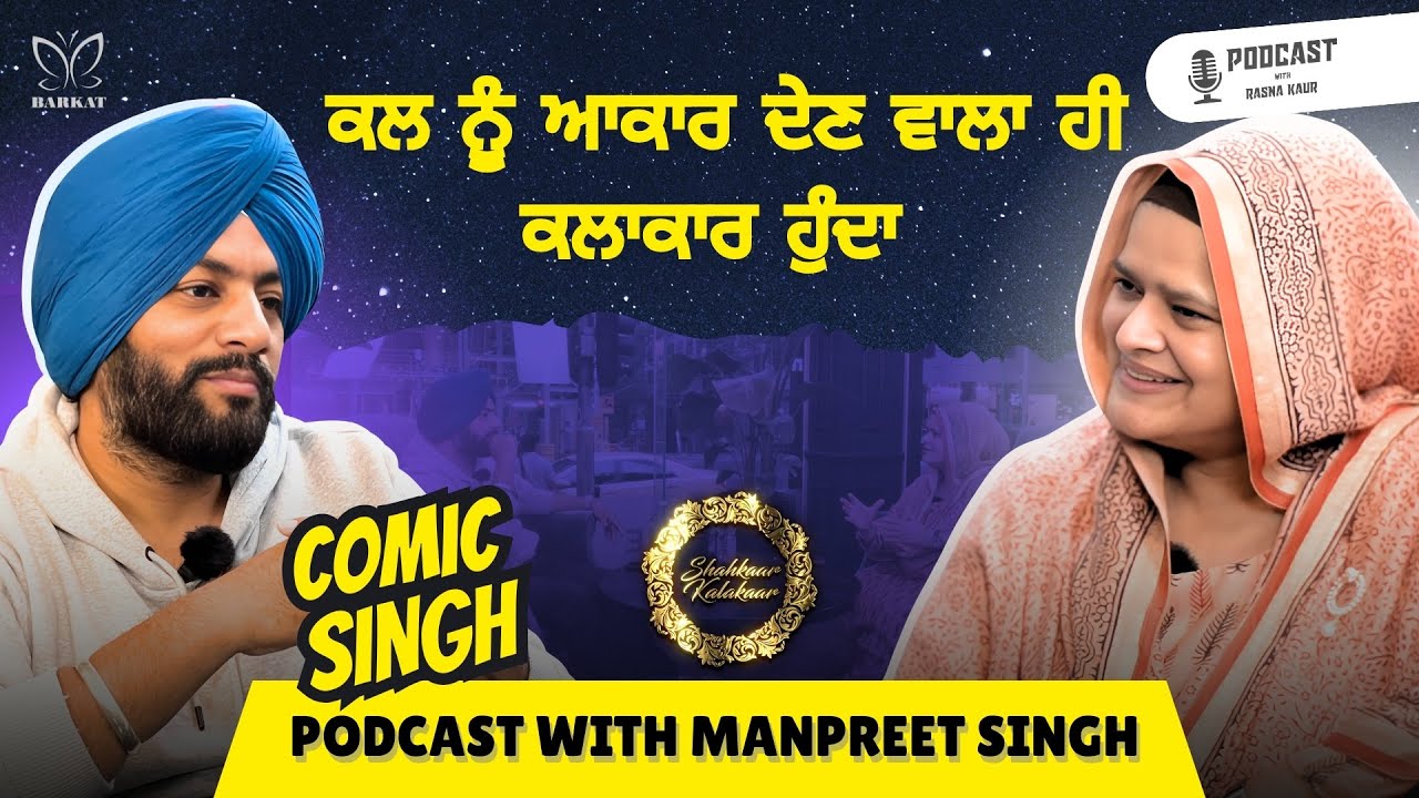 MANPREET SINGH (COMIC SINGH) | Shahkaar Kalakaar | Podcast with Rasna ...