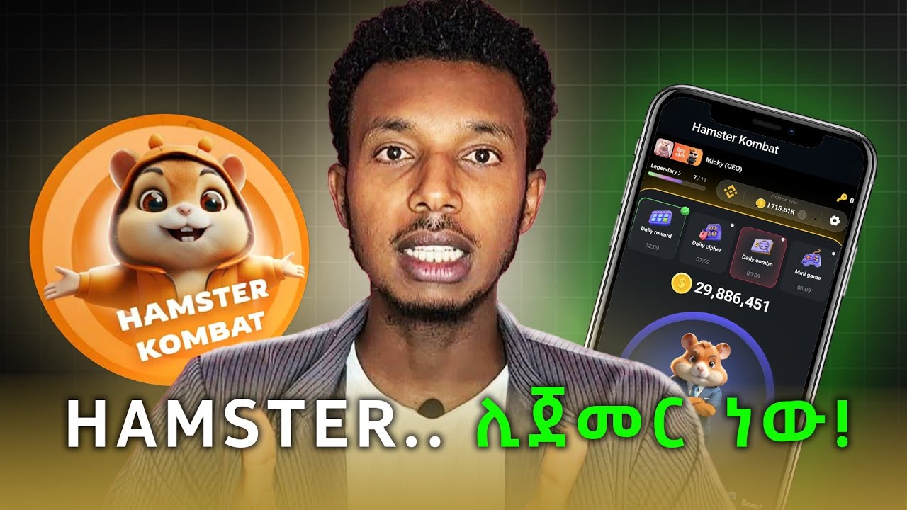 HAMSTER ሊጀመር ነው || Notcoin እና Tapswap አዲስ ነገር አለ || Telegram Notcoin ...